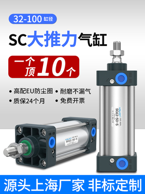 SC50标准气缸32小型40气动80大推力SC63X50X75X100X150X200X500全