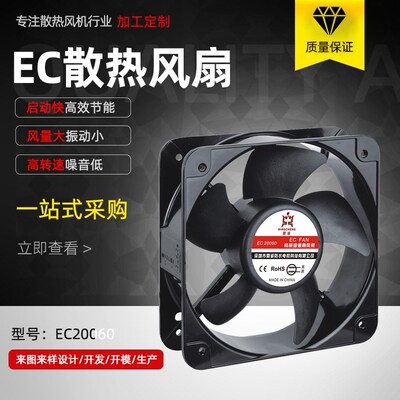 EC20060节能散热风扇 220V高转速3500RPM散热风扇 200高转速220V