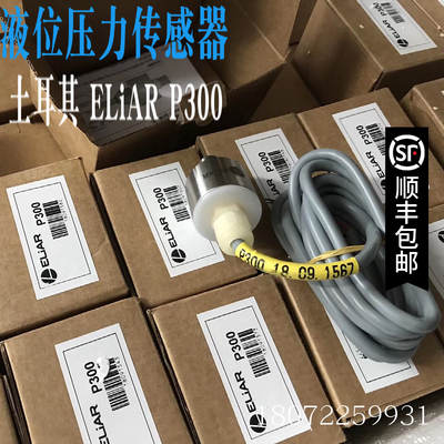 现货土耳其ELiAR全新原装正品P300压力传感器0-100mbar