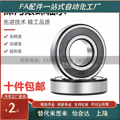 C-小径深沟滚珠轴承B673/674/675/676/678/633/634/635/636/638ZZ