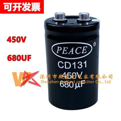 全新原装 PEACE CD131 450V680UF 螺丝脚变频器铝电解电容器450WV