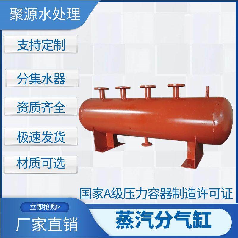 蒸汽分气缸分集水器中央空调地暖管道水分流器锅炉压力容器分气包
