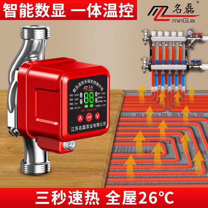 数显温控永磁变频循环帮浦家用静音地暖管道热水加压泵直流暖气泵