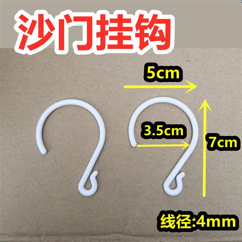 丝网沙门塑料钩S型浴室门帘厨房收纳白色勾子问号货架挂钩