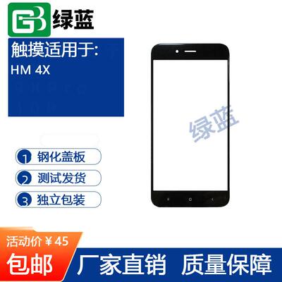 绿蓝 触摸屏盖板适用于红米4X 6A 6P Note4X触摸屏手机外屏TP触摸
