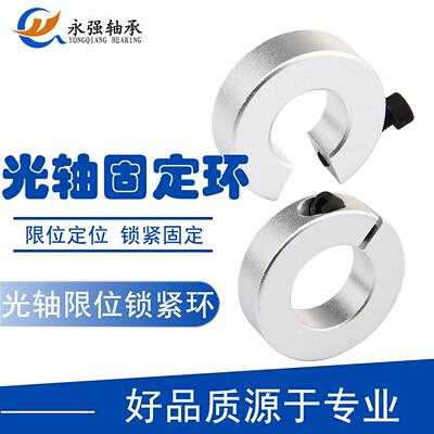 SCS光轴限位固定环 铝托导轨开口锁紧止推轴套C型扣环12 16 20 25