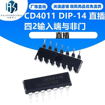 国产 CD4011 DIP-14 直插全新 四2输入端与非门 CD4011BE