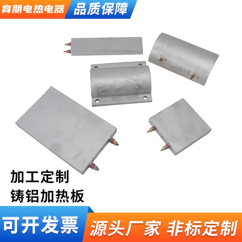 铸铝加热板发热片电热板圆盘加热块加热器发热圈发热板铝非标定制