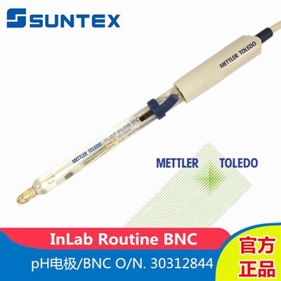 梅特勒InLab Routine BNC 1.2m上泰PH电极酸碱度探头30312844