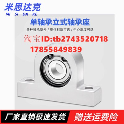 立式轴承座组件铝合金轴承座固定包邮CKH15C-BGHK BHJ01内径8和10