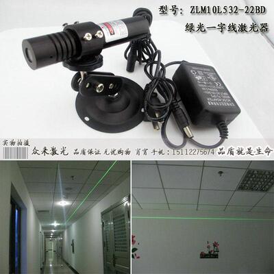 532nm10mw22mm绿光一字定位器绿线镭射定位灯绿色直线状红外线灯