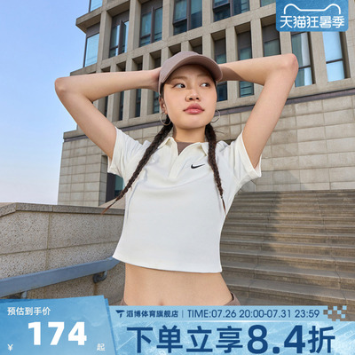 NIKE耐克女子夏百搭V领半袖上衣polo衫运动休闲短袖T恤DV7885-133
