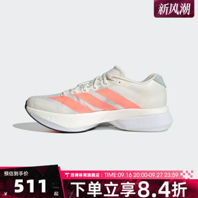 adidas阿迪达斯男鞋ADIZERO 波士顿 13专业竞速运动跑步鞋JP9252
