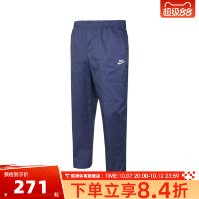 NIKE耐克男子运动休闲长裤DX3337-491