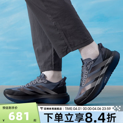 adidas阿迪达斯男鞋ADIZERO EVO SL公路运动训练缓震跑步鞋KK0310