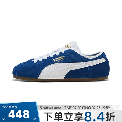 puma彪马男女Tackle运动休闲鞋40445602