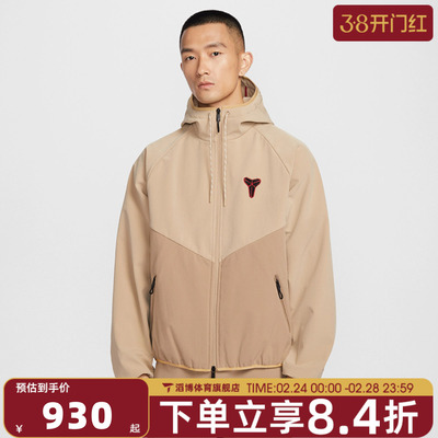 NIKE耐克男子运动健身夹克外套IF3370-221