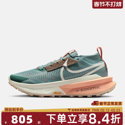 NIKE耐克女鞋WZOOMX ZEGAMA TRAIL2运动训练跑步鞋FD5191-008