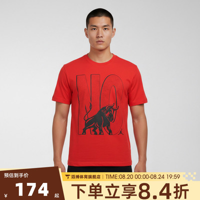 NIKE耐克男子BRK TORO GFX SS CREW运动休闲短袖T恤IR2118-612