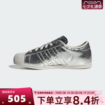 adidas阿迪达斯三叶草男女SUPERSTAR贝壳头运动休闲鞋板鞋HP3760