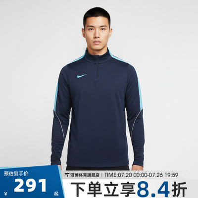 NIKE耐克男子AS M NK DF STRK 运动休闲长袖T恤IF1456-410