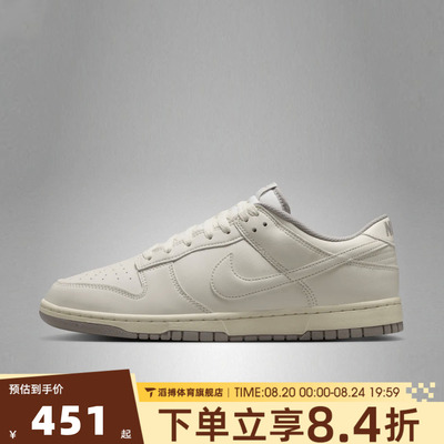 NIKE耐克男鞋DUNK LOW经典百搭低帮舒适运动休闲鞋板鞋HF5441-010