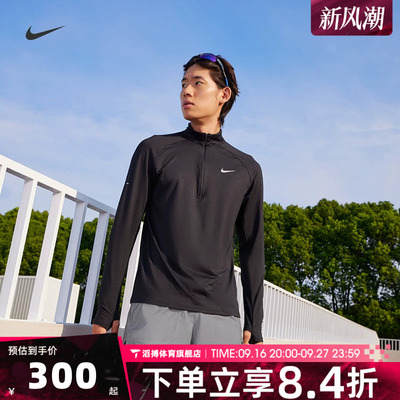NIKE耐克男子春秋季半拉链运动健身跑步休闲长袖T恤HV2181-010