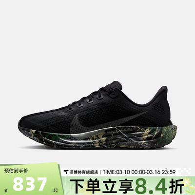 NIKE耐克男鞋PEGASUS PLUS CM运动训练跑步鞋IM3713-001