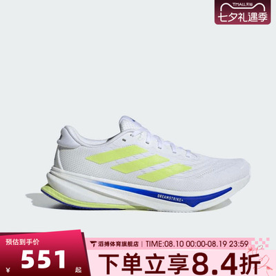 adidas阿迪达斯男鞋SUPERNOVA RISE 2 M运动训练跑步鞋IH8662