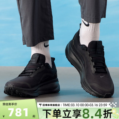 NIKE耐克男鞋迈柔VOMERO 18 GTX运动训练缓震跑步鞋HQ7001-001