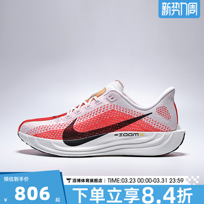 NIKE耐克男鞋飞马PEGASUS PLUS运动训练缓震跑步鞋FQ7262-103