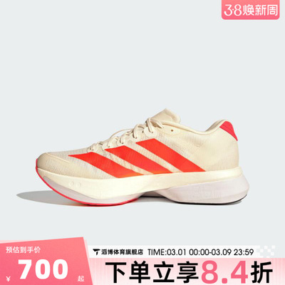 adidas阿迪达斯男鞋ADIZERO BOSTON 13马拉松竞速跑步鞋HQ7412