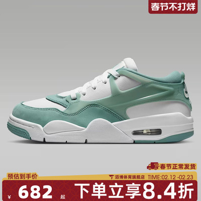 NIKE耐克女鞋WMNS AIR JORDAN 4 RM运动训练篮球鞋FQ7940-138