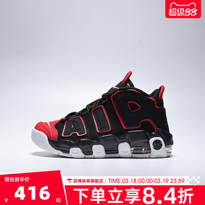 NIKE耐克男小童AIR MORE UPTEMPO运动鞋气垫休闲鞋FB1343-001