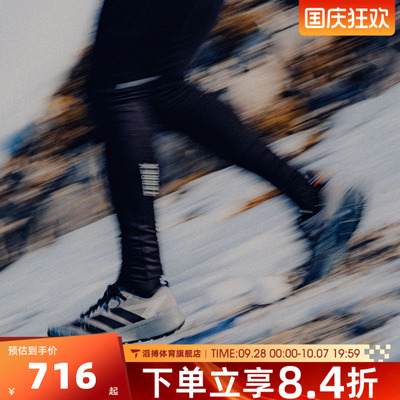 adidas阿迪达斯男女AGRAVIC 2「大速星」户外越野运动跑鞋HQ5090