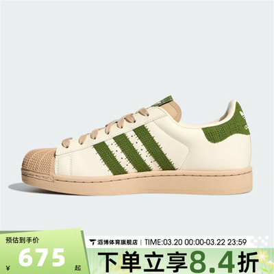 adidas阿迪达斯三叶草男女鞋SUPERSTAR II运动休闲鞋KJ3967