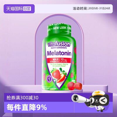 【自营】vitafusion褪黑素睡眠糖每2粒10mg褪黑素睡眠平衡软糖