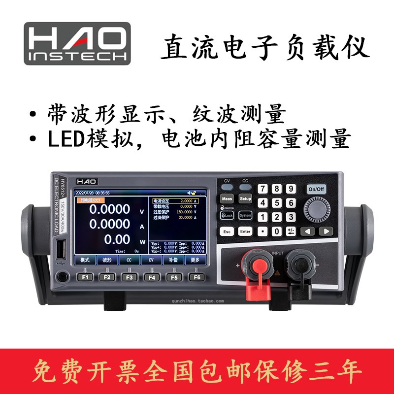 浩仪HY8513/HY8513B+可编程直流电子负载测试仪电池放电LED电源