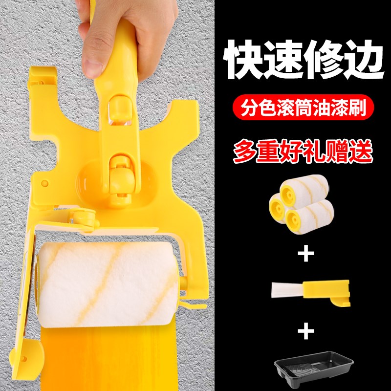 油漆分色神器滚筒刷乳胶漆描边刷墙刷阴角油漆工涂料小型修边工具