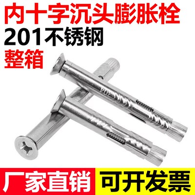 201不锈钢十字沉头平头内膨胀内置式拉爆鱼鳞长孔铝合金断桥门窗