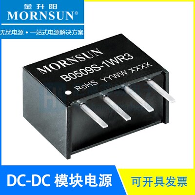 B0509S-1WR3 5V转9V/111mA DCDC隔离电源模块 MORNSUN/金升阳