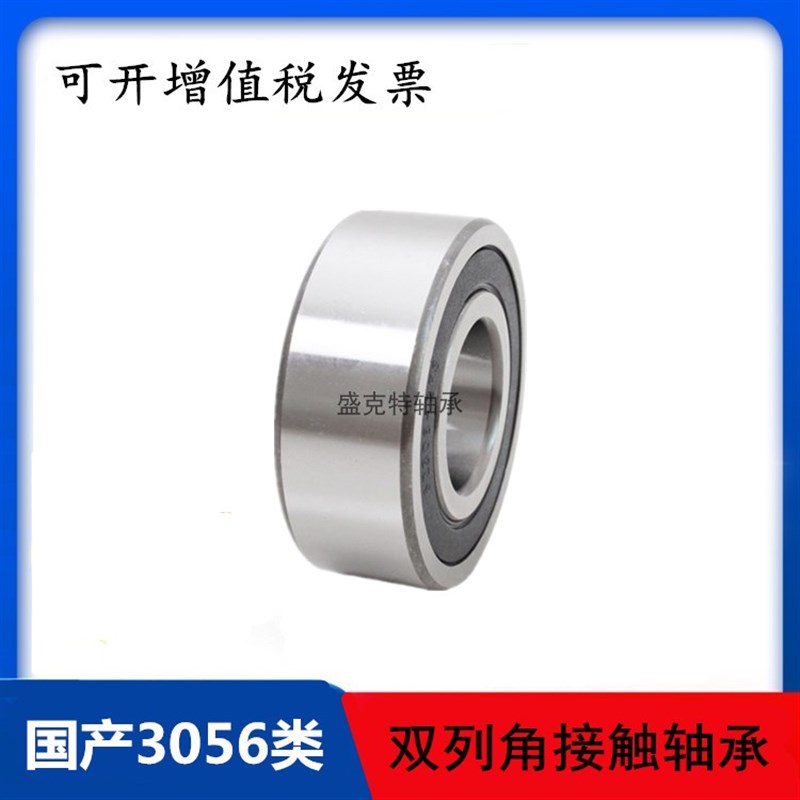 国产5215角接触轴承5216 5217 5218 5219 5220汽车农机用双列5222