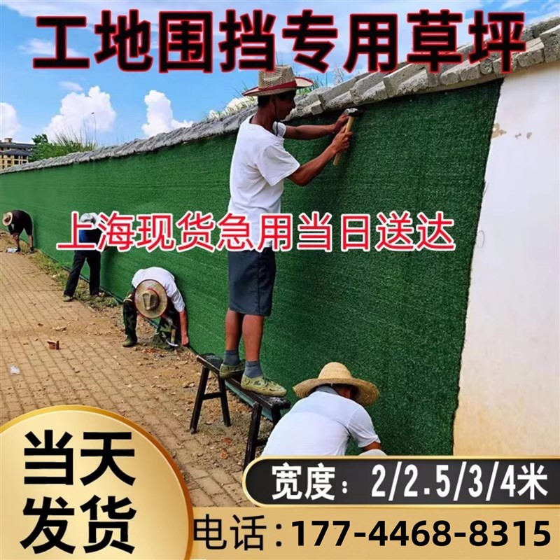工地围挡草坪地毯人工彷真绿色人造塑料假草皮网建筑施工绿植围墙