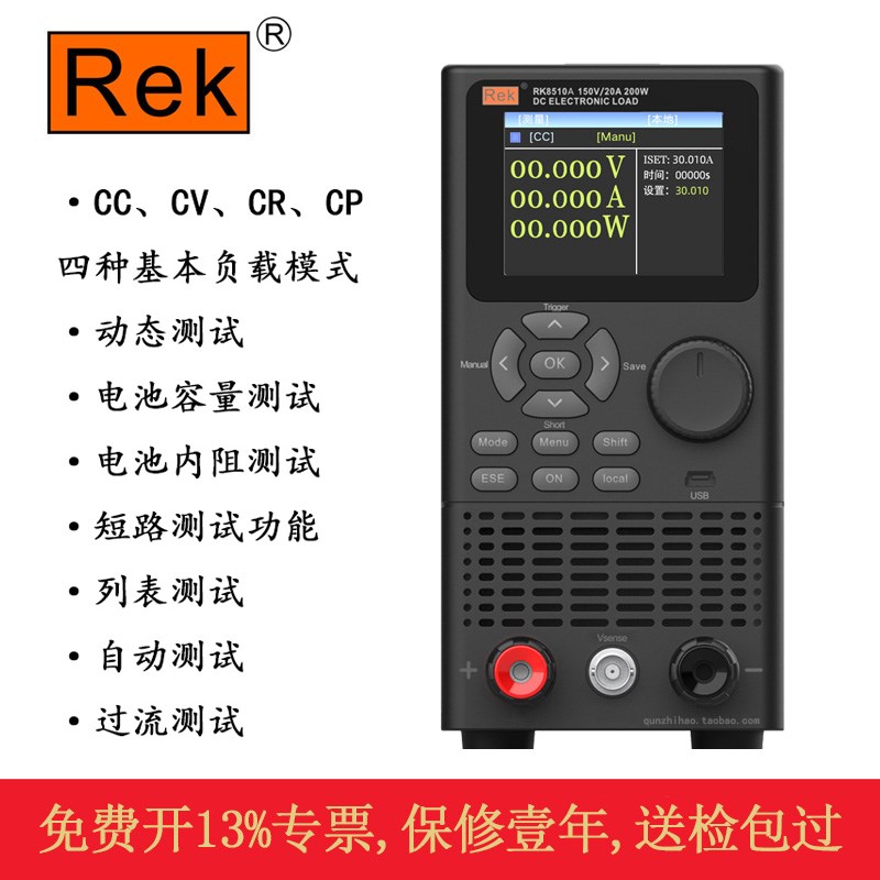 美瑞克 RK8510ABCD 可编程直流电子负载仪电池容量内阻测试电源