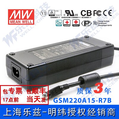 明纬电源适配器GSM220A24-R7B 220W24V9.2A医疗级 三插 台湾品牌