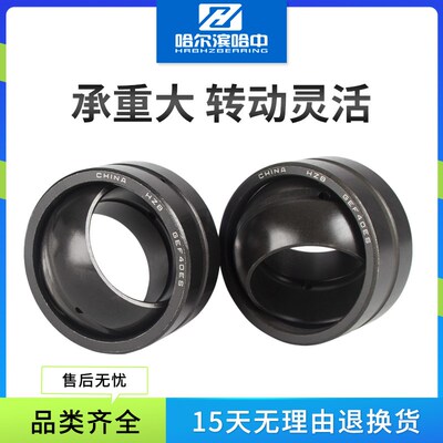 哈尔滨关节轴承GEF70 80 85 90 100 110 115 120 130 150 ES 向心