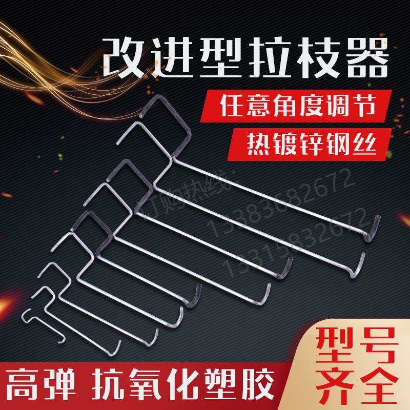 永德助果树改进型开角器拉枝器背上枝压主干型定型别枝器园林工具