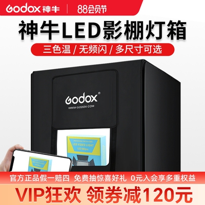 神牛LSD小型迷你摄影棚灯箱led柔光箱 无影灯箱 补光灯小摄影箱电