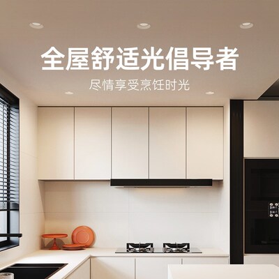 初识照明 厨房筒灯led天花灯嵌入式全光谱防油污餐厅孔灯过道灯具