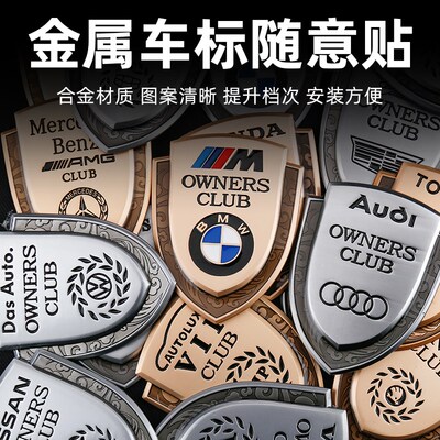 标致308 408 508L 4008 5008金属车贴个性创意尾标贴改装饰车身贴